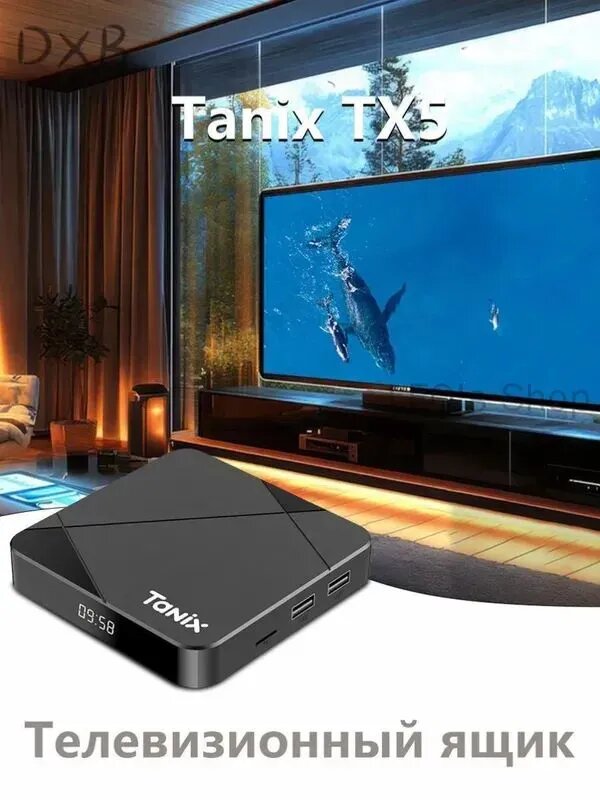 Tanix Медиаплеер TX5 Android, 4 ГБ/32 ГБ, 1000M, Bluetooth, ИК-порт (IrDA), черный, бордовый. Караоке-система