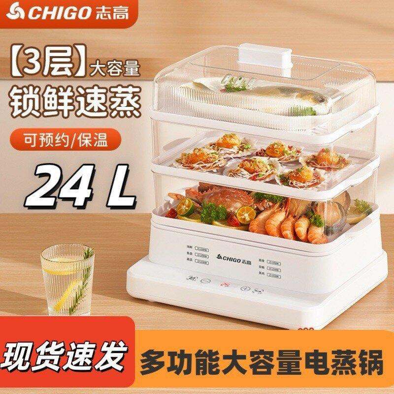 Новый многофункциональный электрический пароварка для домашнего использования, электрическая пароварка большой вместимости с таймером, интегрированная трехслойная пароварка и пароварка-кастрюля.