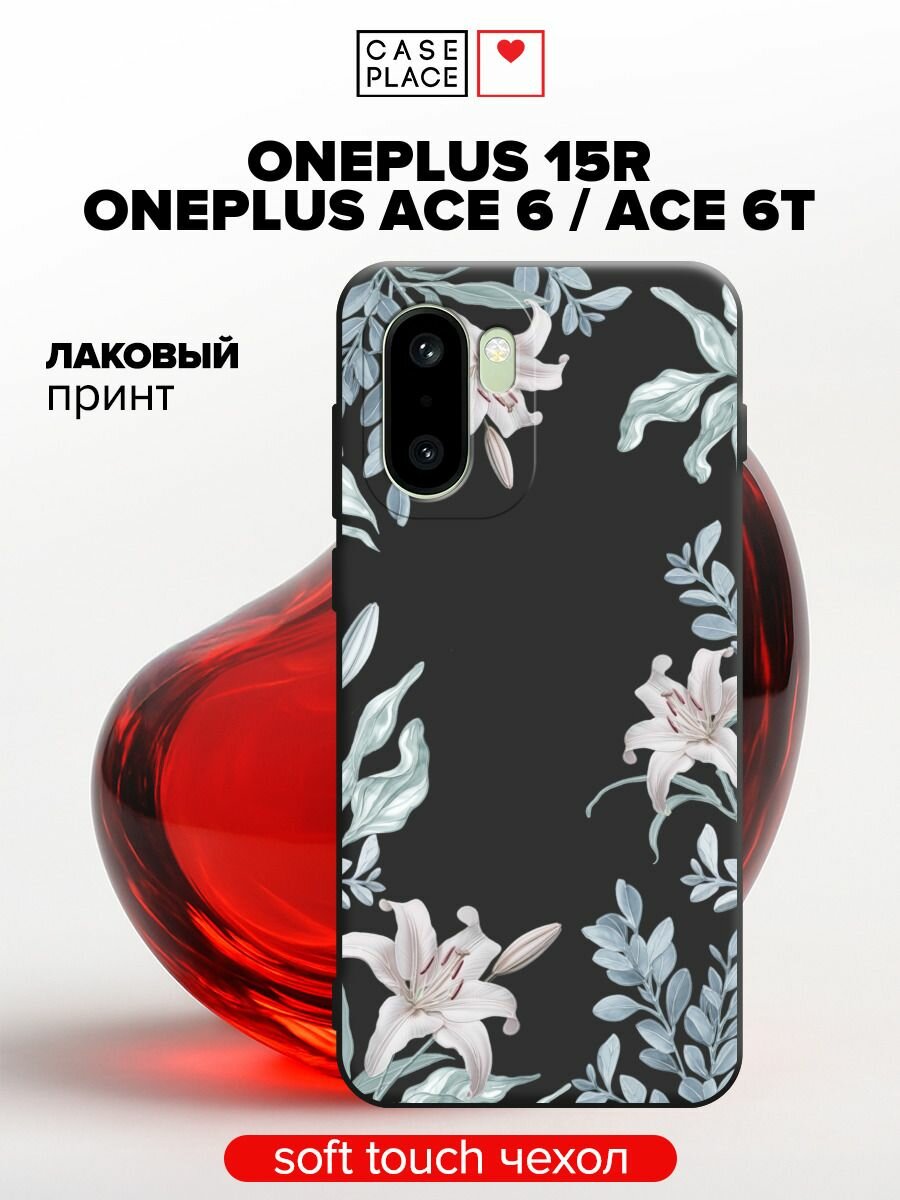 Чехол на OnePlus 15R/Ace 6/Ace 6T / Ван Плас 15R/Эйс 6/Эйс 6T с принтом "Бледные лилии 2"