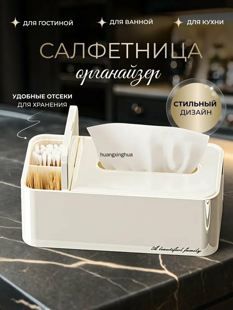 Салфетница 1 шт.