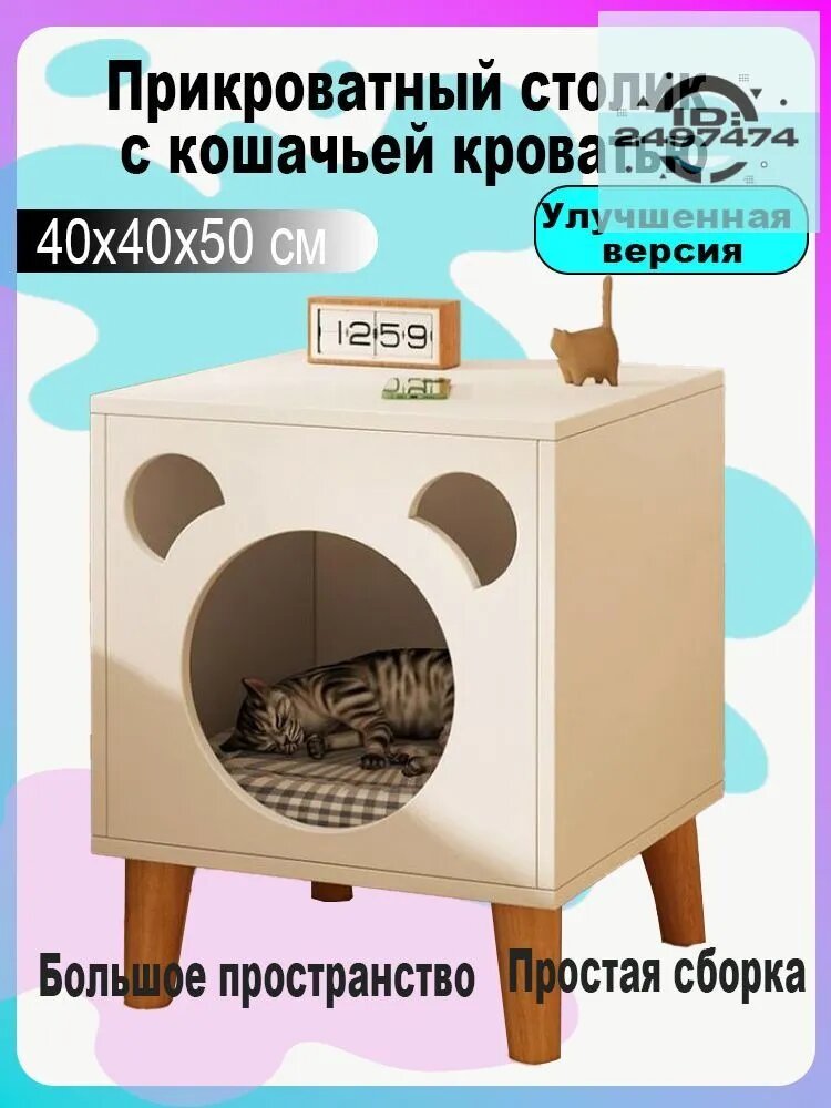 Домик для кошек и других животных из дерева 40x40x50 см, простая сборка