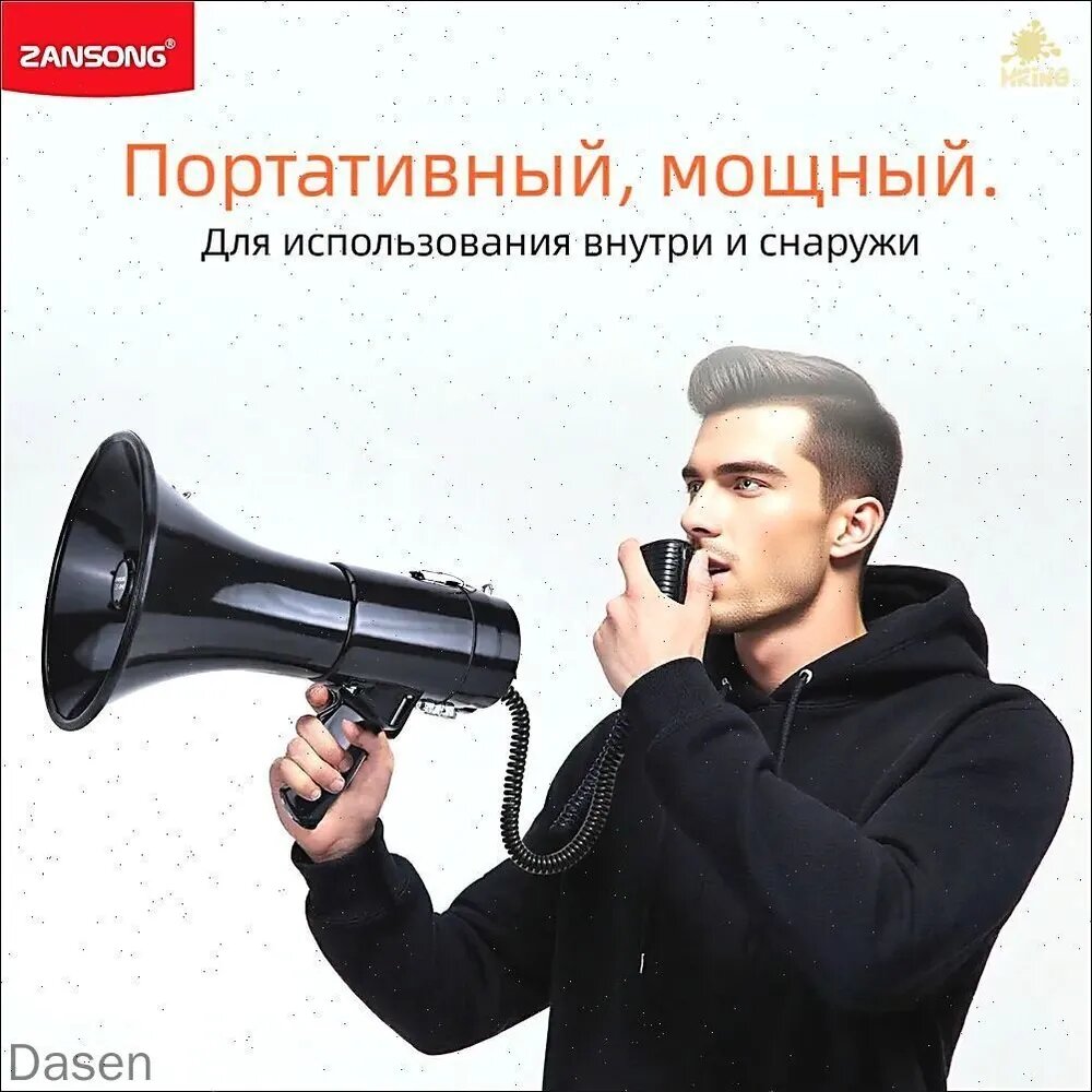 Громкоговоритель рупор с выносным микрофоном и сиреной, с функцией записи, ручной (мощность 50 Вт) ABS Megaphon / туристический мегафон/ усилитель голоса