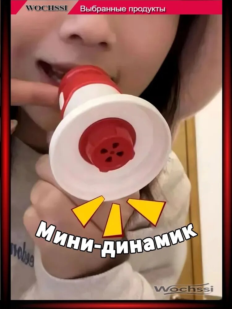 Мегафон ручной / рупор / громкоговоритель