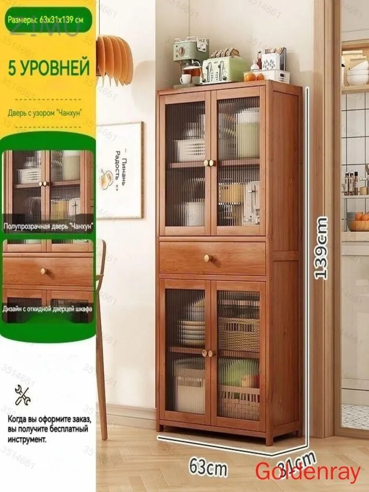 Буфет 31х139х63 см коричневый деревянный шкаф для дома и кухни с 5 полками