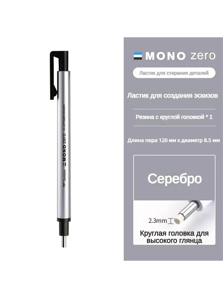Tombow Ластик в виде механического карандаша, EH-KUR Круглая голова 1 шт.