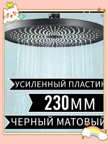 Tропический душ лейка, лейка для тропического душа, круговой, Матово-черный
