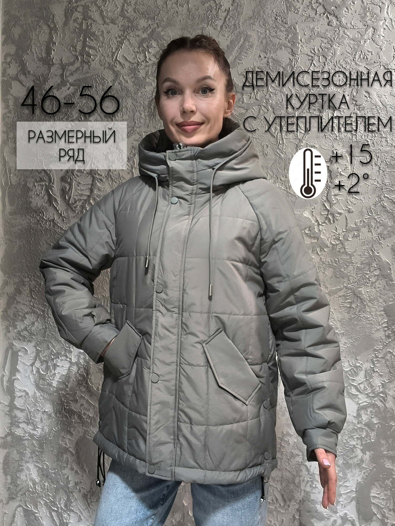 Куртка  модная, 2026