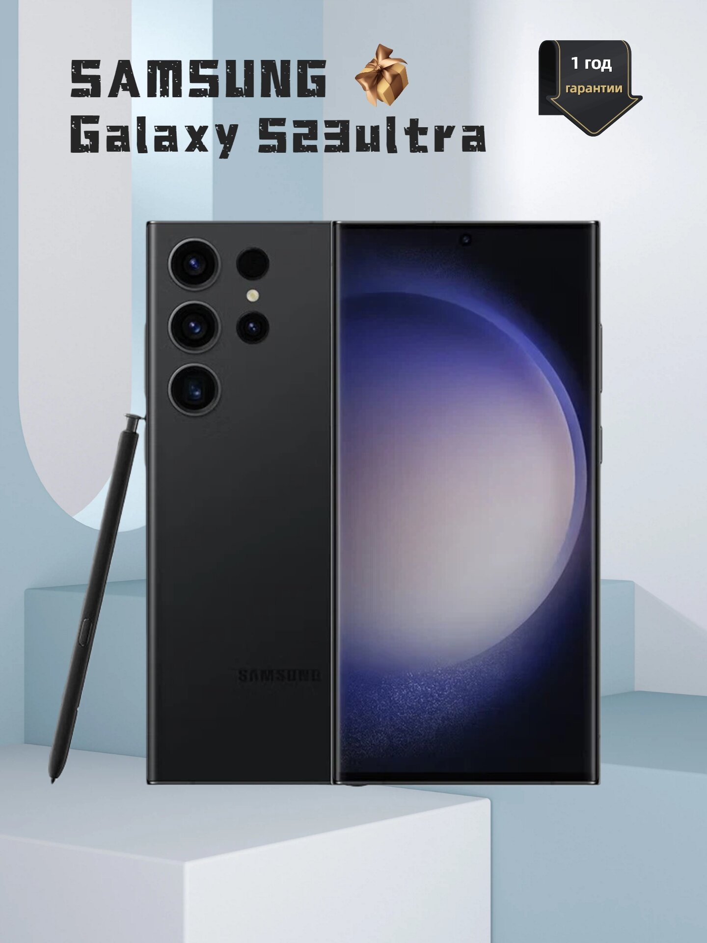 Смартфон Samsung Galaxy S23 Ultra 8/256 ГБ SIM + eSIM, черный (Black)