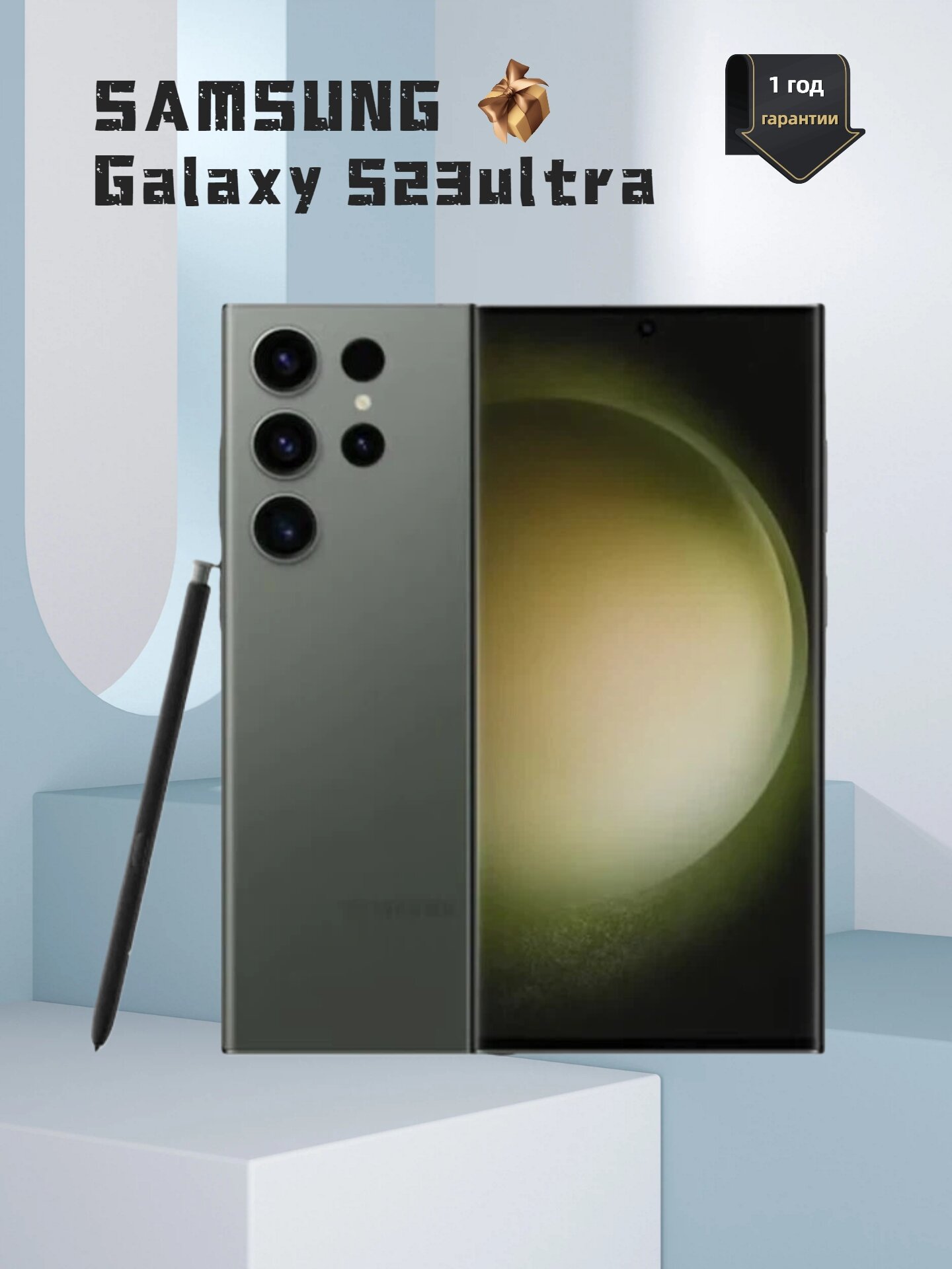 Смартфон Samsung Galaxy S23 Ultra 12/256 ГБ SIM + eSIM, зеленый