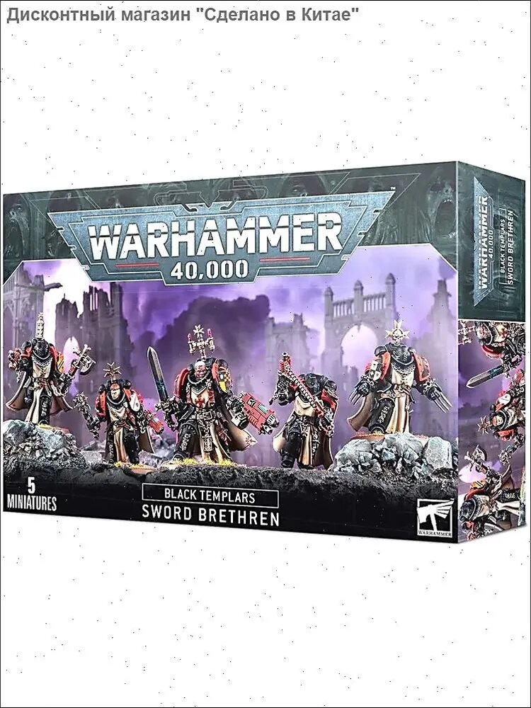 Миниатюры Games Workshop Warhammer 40,000: Black Templars: Sword Brethren
