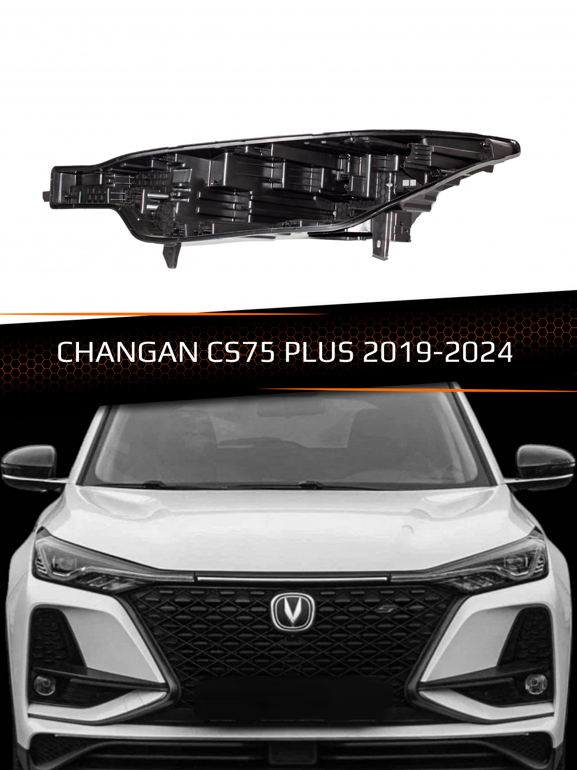 Корпус фары CHANGAN CS75 PLUS (2019-2024) (левый)