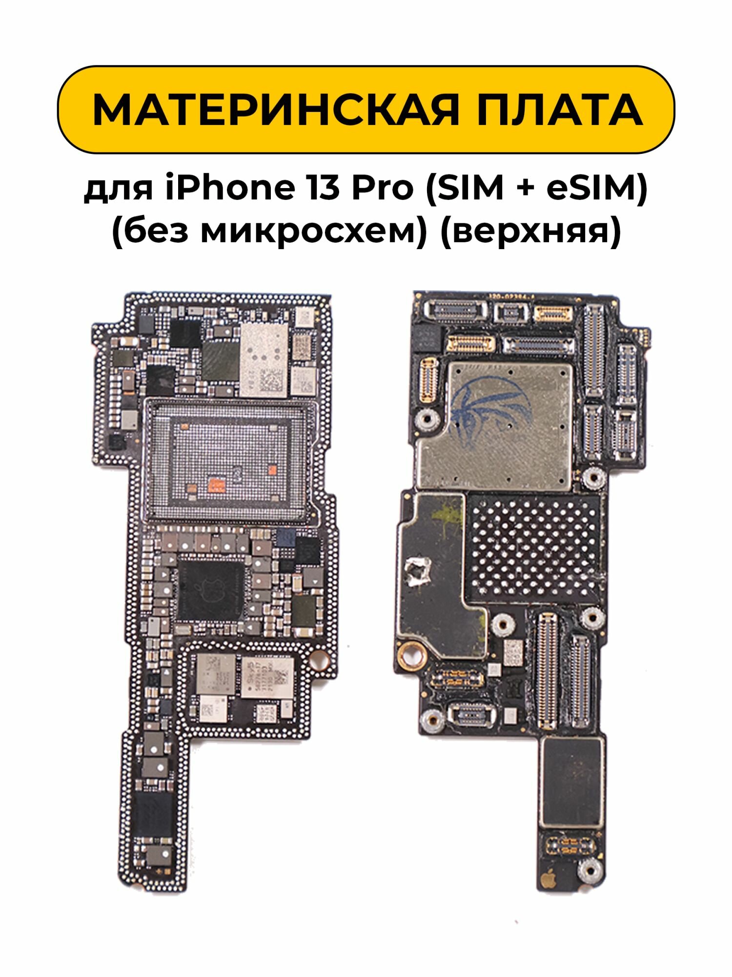 Материнская плата для Apple iPhone 13 Pro (SIM + eSIM) (без микросхем) (верхняя)