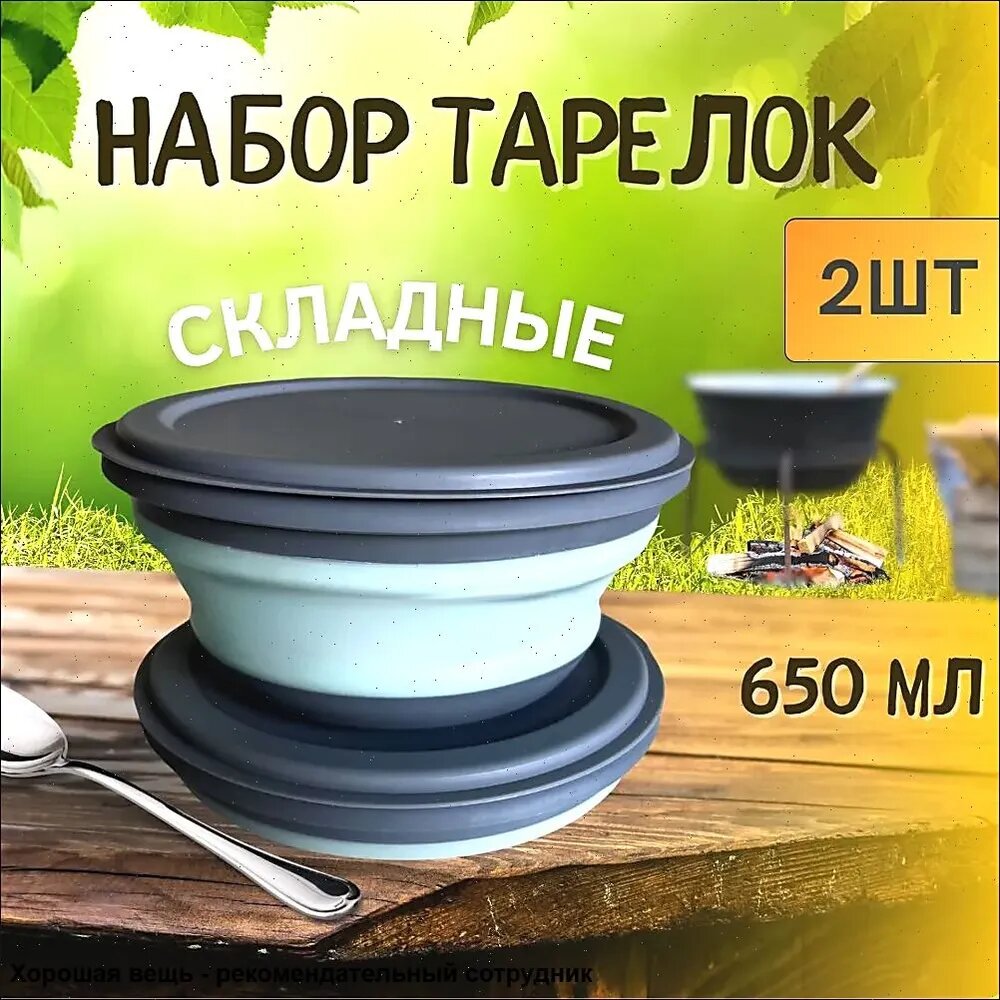 Набор складных походных тарелок из пластика 3 шт: 300/650/900 мл для туризма и отдыха — фото 1