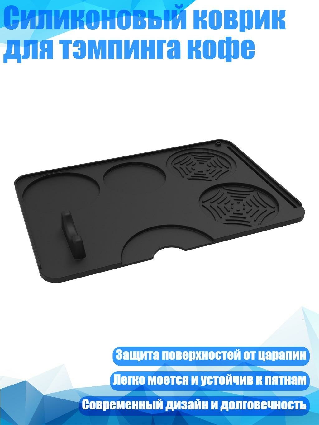 Силиконовый коврик для тэмпинга кофе, Черный