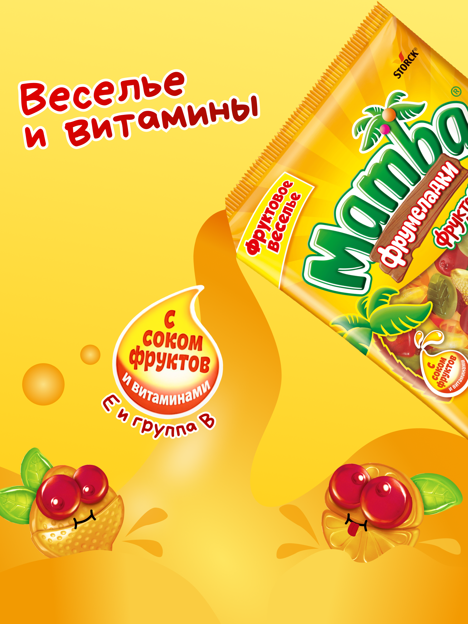 Жевательный мармелад Mamba Фрумеладки "Фруктовый микс", 72г (24 штуки в блоке) — фото 1
