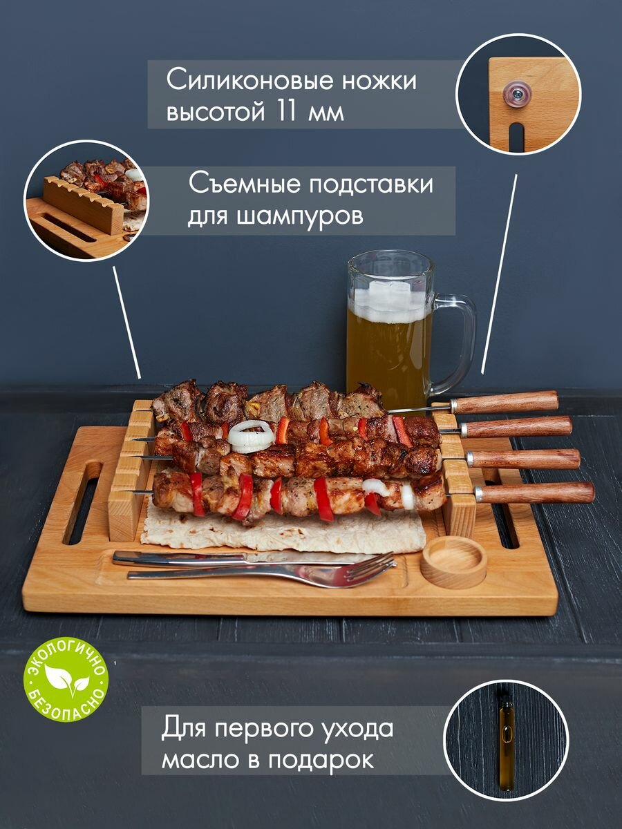 Поднос для шашлыка сервировочная доска для мяса правая