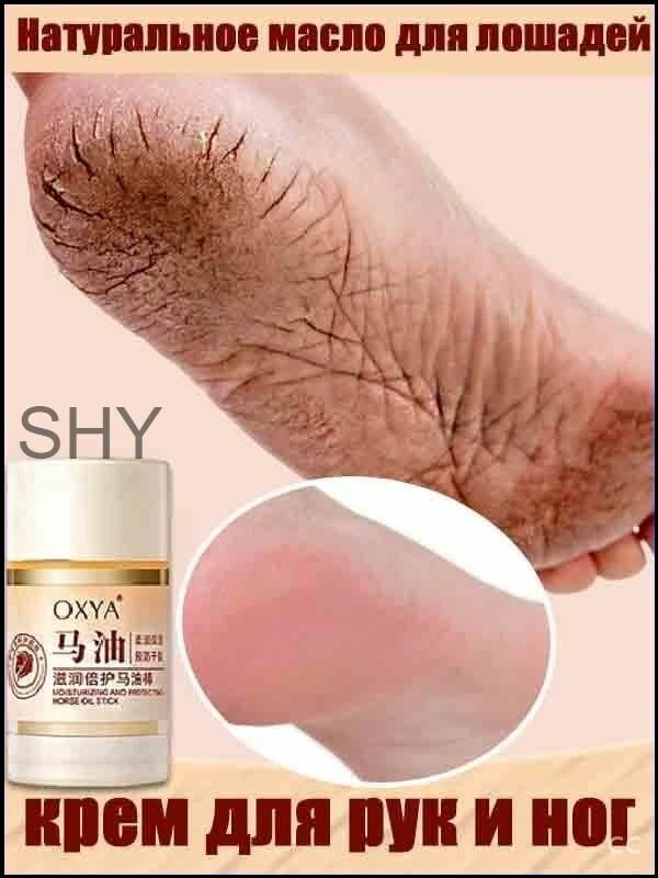 Крем для ухода за кожей