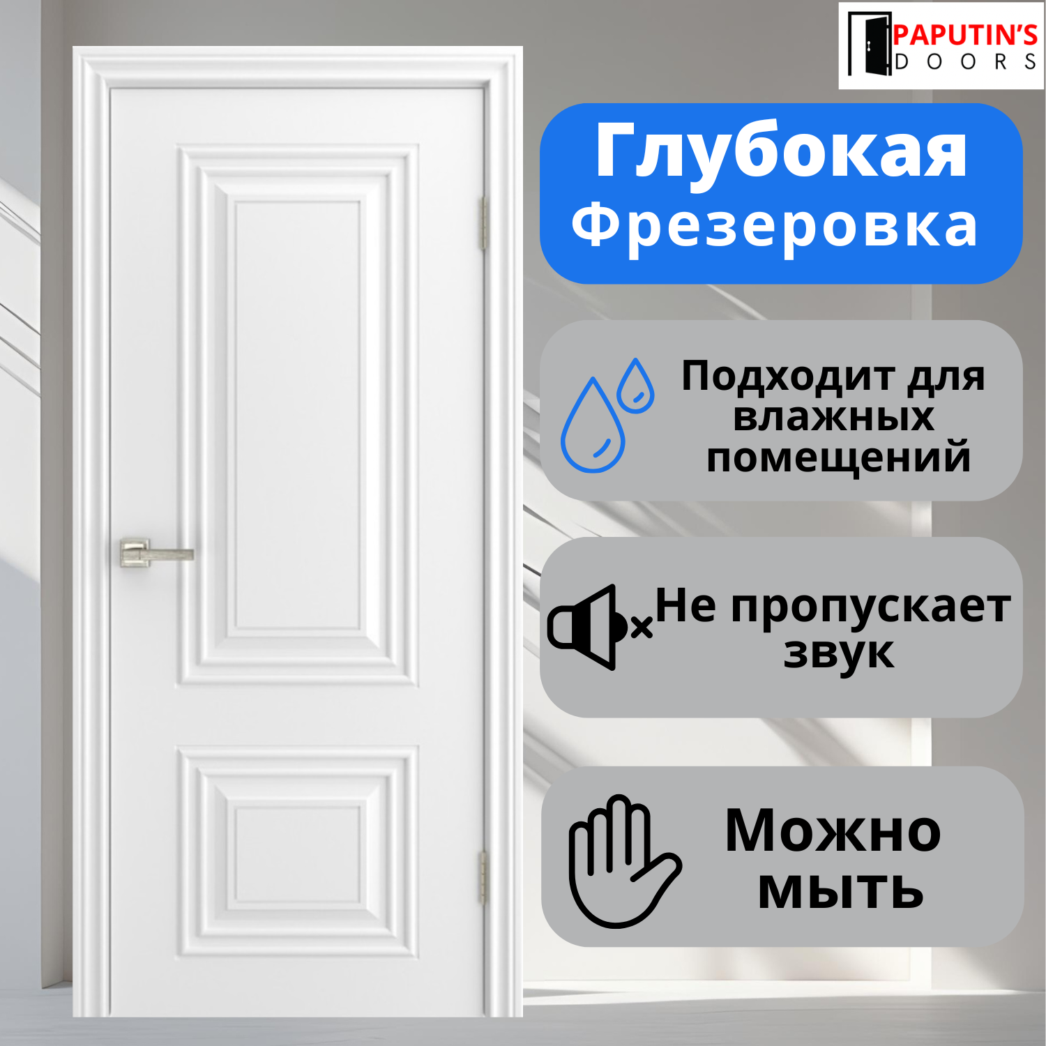 Дверь межкомнатная Имидж Глухая Paputin's Doors 600 х 2000 мм Комплект