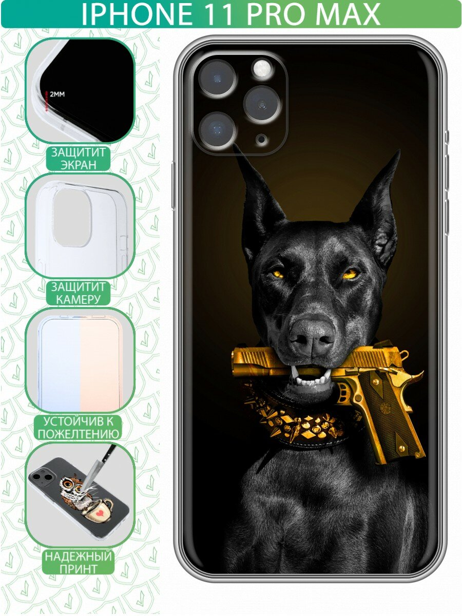Чехол для Iphone 11 Pro Max с принтом для мужчин с собакой и пистолетом (Айфон 11 Про Макс)
