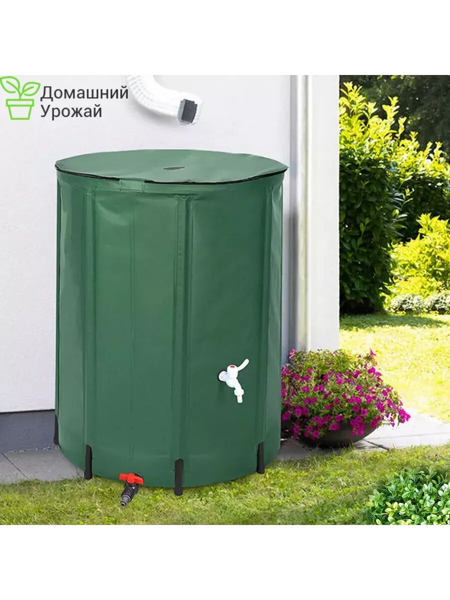 Бочка складная садовая, бак для полива, ПВХ бочка 250л