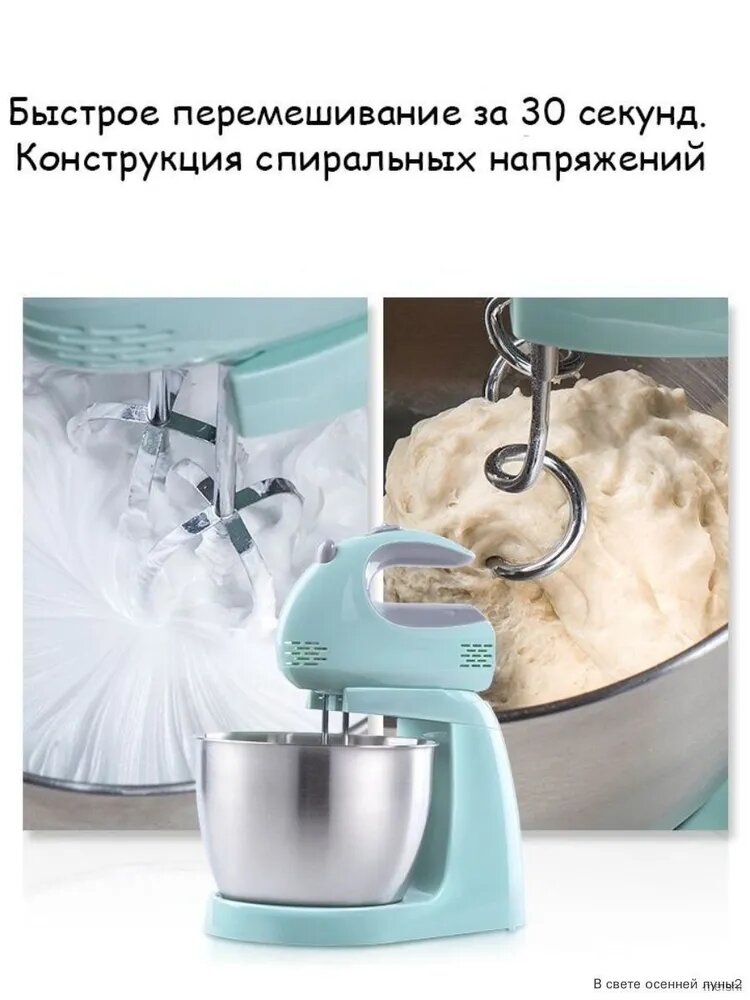 Маслобойка электрическая Royalstar для сливочного масла, 3л, для смешивания теста и яиц, зелёная — фото 1