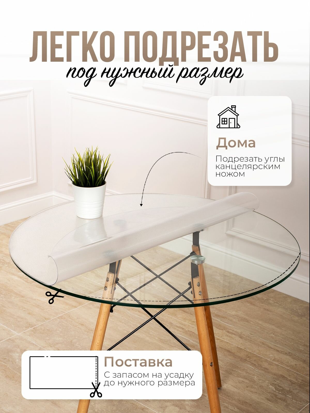 Скатерть ПВХ рифленая 40x40см гибкое стекло на стол 0,6мм