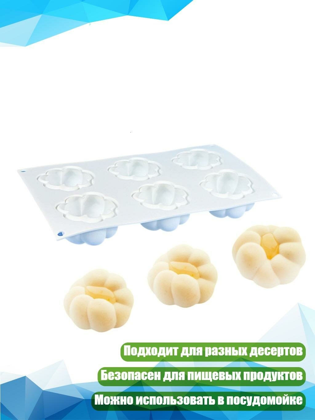 Силиконовые формы «Облачные лепестки»