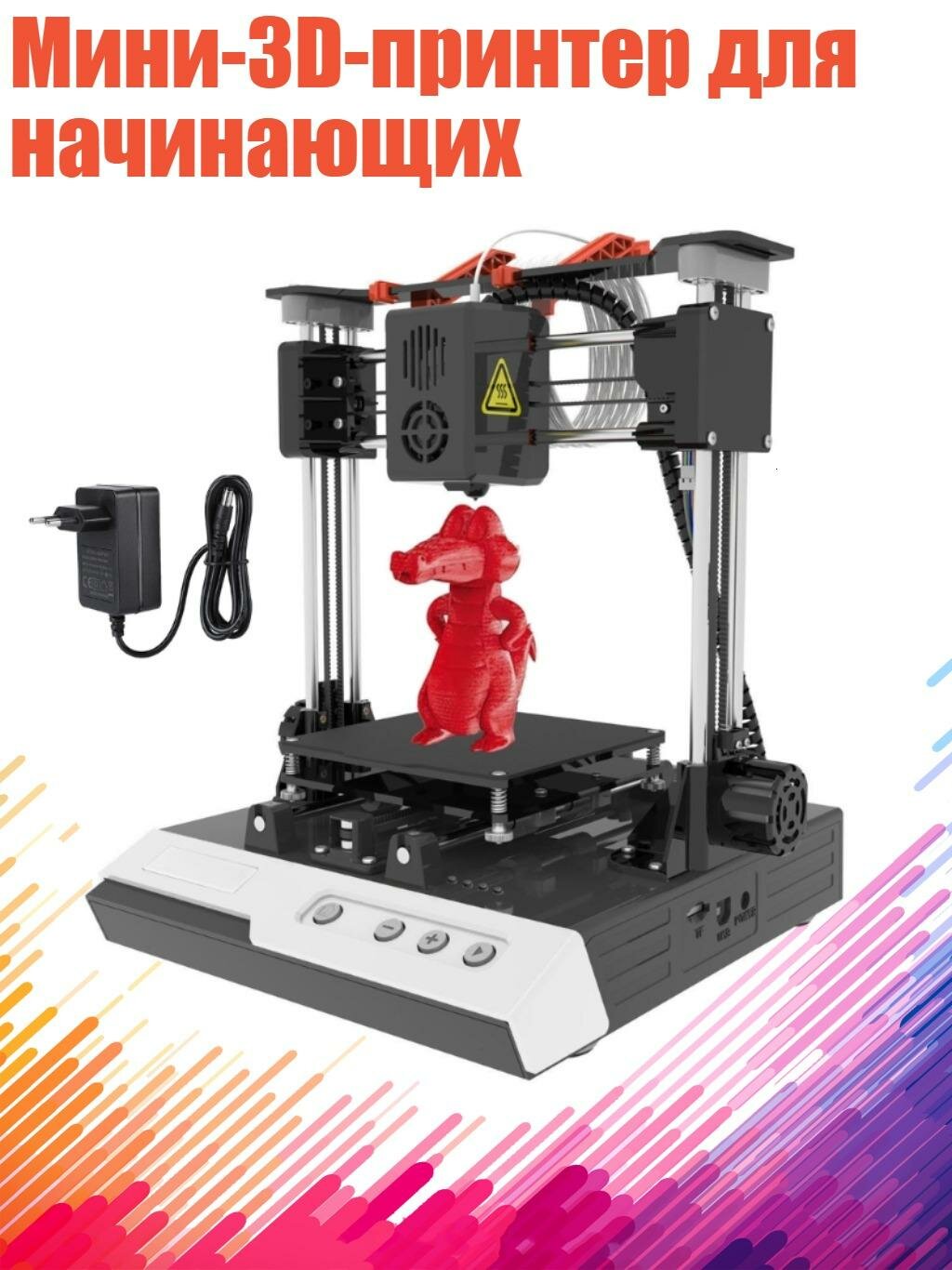 Мини-3D-принтер для начинающих