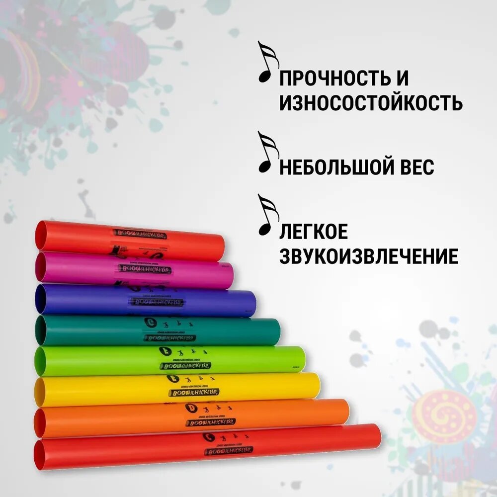 Набор перкуссии Boomwhackers для развития музыкального слуха, 8 шт, пластик, сделано в США — фото 1