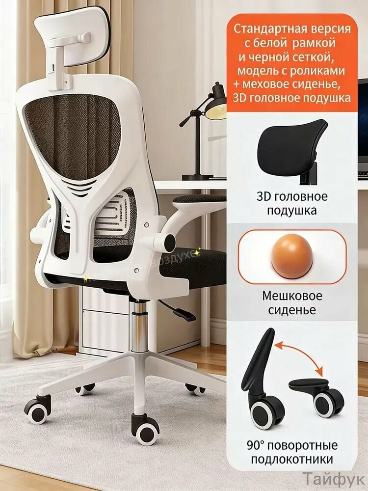 Офисное кресло, белый, черный