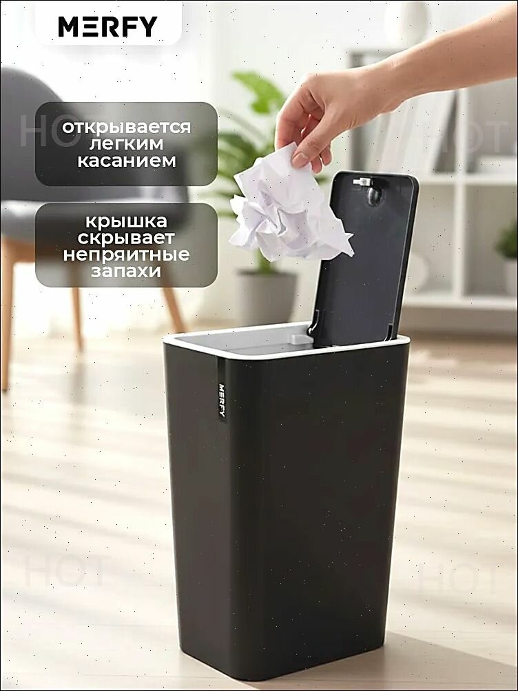 Мусорное ведро для туалета с крышкой 13 литров черное