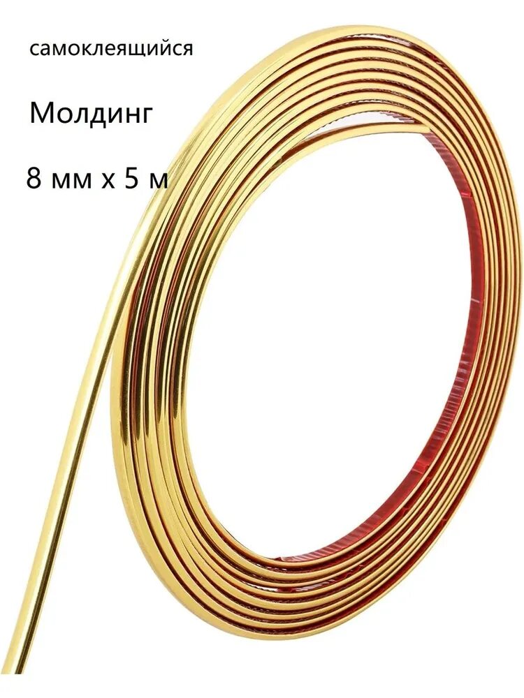 Кромка мебельная безклеевая ,500см