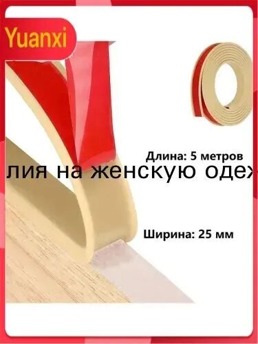 Кромка мебельная клеевая