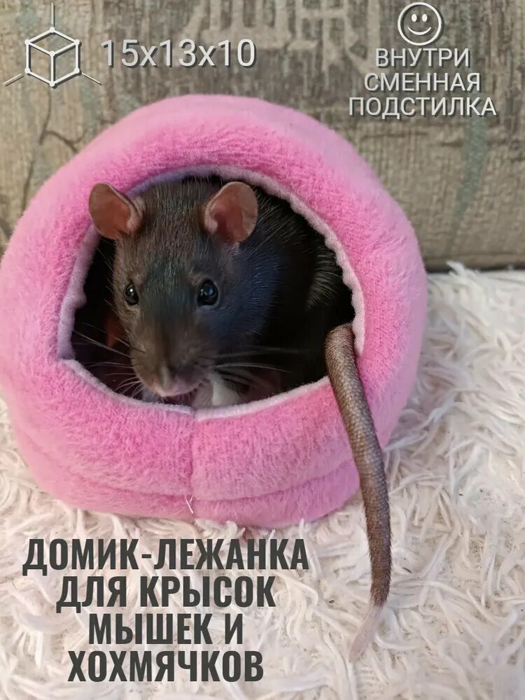 Теплое хлопковое гнездо для сахарных сумчатых белок, декоративных хомяков и домашних животных.