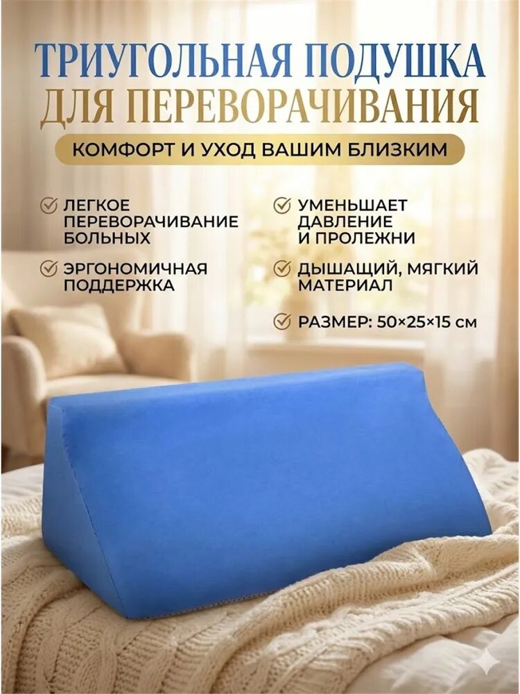 Zarenna Подушка-валик 25x50 см, memory foam, высота 15 см