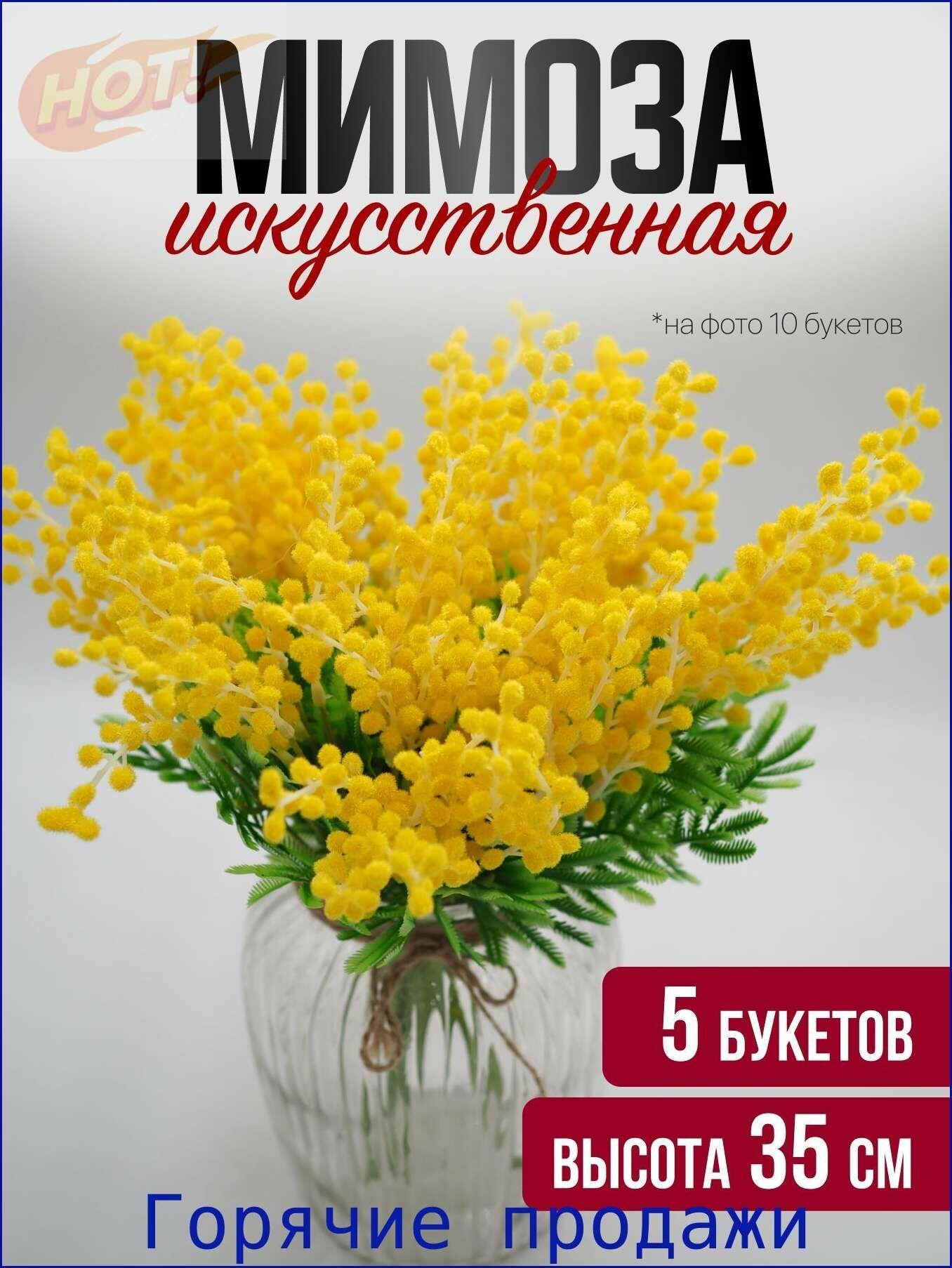 Искусственные цветы