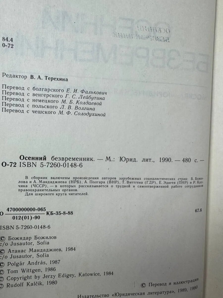 Осенний безвременник — фото 1