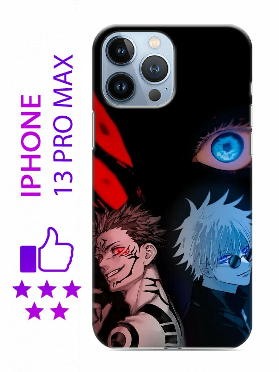 Чехол для Iphone 13 Pro Max с принтом Аниме Магическая битва (Айфон 13 Про Макс)