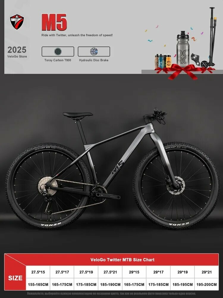 TWITTER BIKE Велосипед Горный, M5
