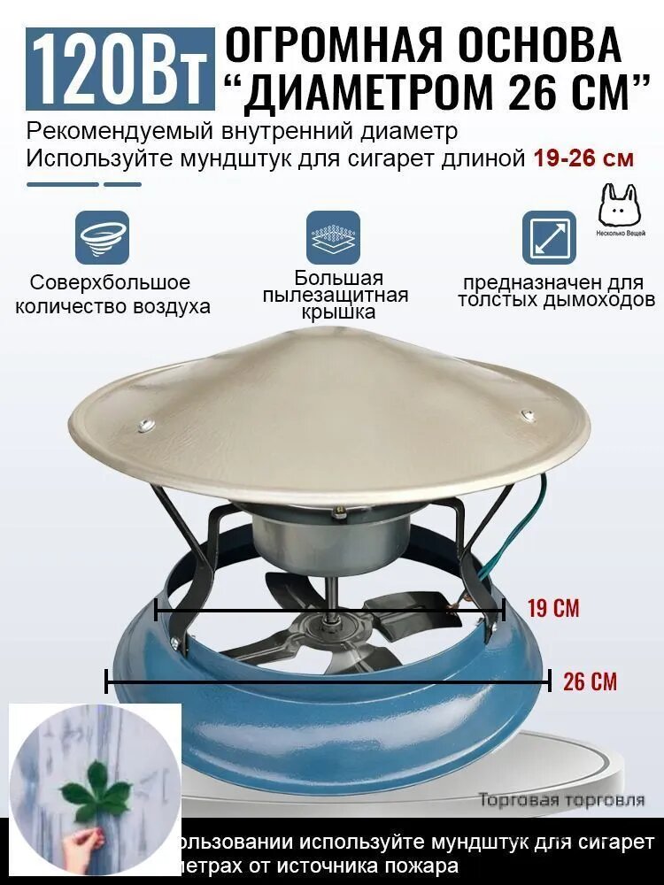 Вытяжной вентилятор 120В, диаметром 26 см для удаления дыма, пара и неприятных запахов