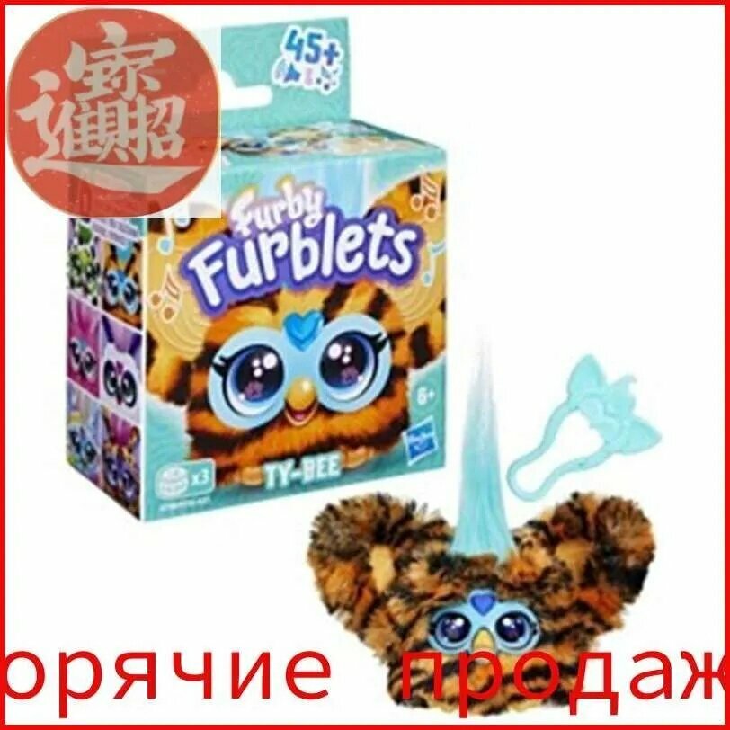Ферби Hasbro Furby Furblets Chee-Chee / Детские интерактивная игрушка, маленькие плюшевая кукла, умеющие петь, подходят для подарков на день рождения детям от 6 лет и старше.