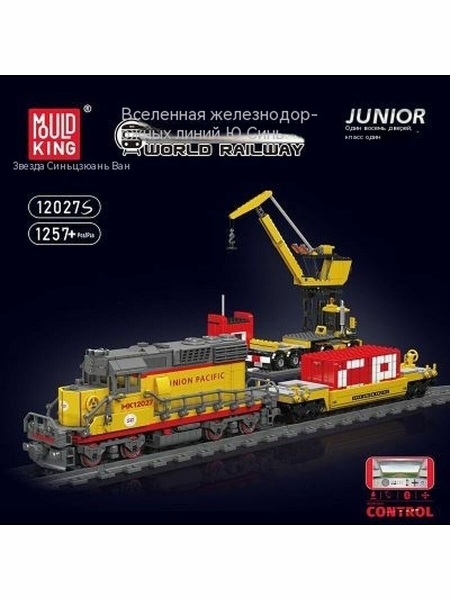 Конструктор Тепловоз EMD SD40-2 Union Pacific , 1257+ деталей, серия World Railway (начальный уровень), Yuxing MOWANG Cool Brick Expert (12027S), 14+