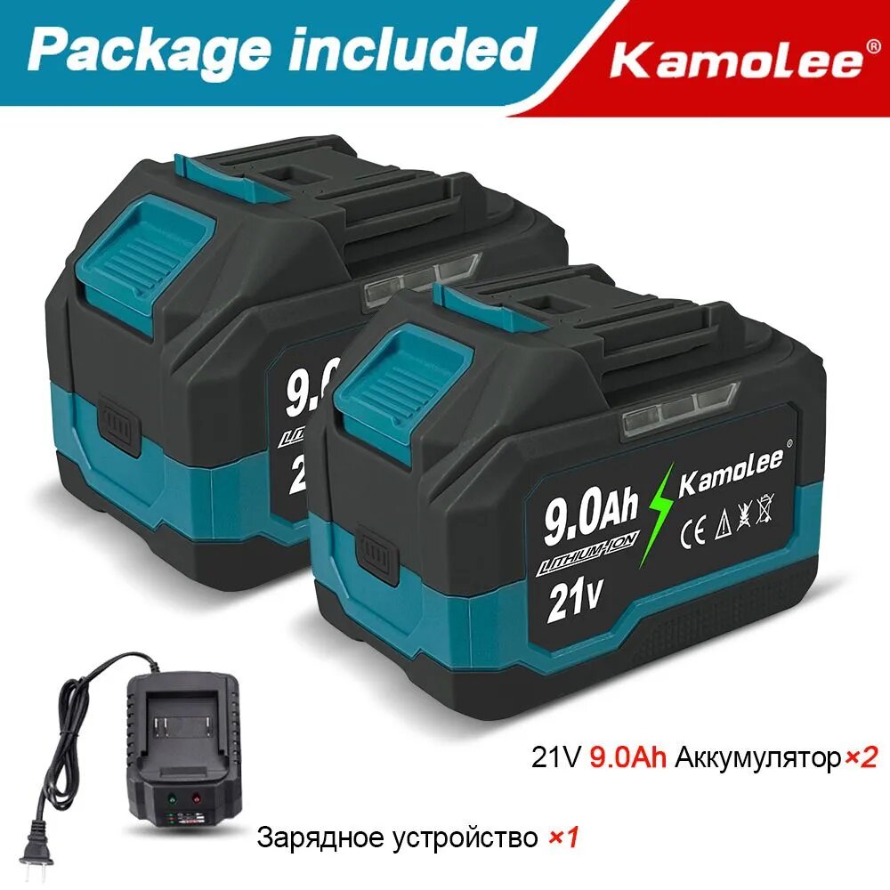 Зарядное устройство и 2 аккумулятора Kamolee 9.0Ah 21V, литий-ионный, для инструментов Kamolee — фото 1