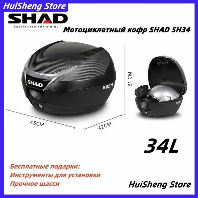 Мотокофр, 34 л