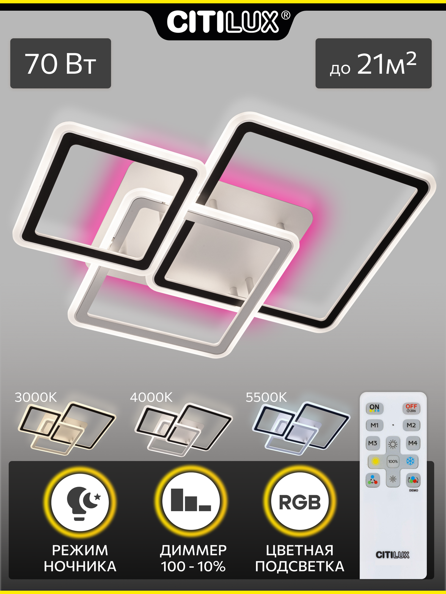 Люстра светодиодная с пультом Citilux Тринити CL238231E RGB Белая/Черная