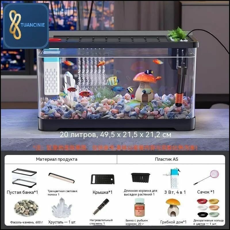 Аквариум <Всё включено>: фильтр, обогрев, подсветка Готов к запуску, черный 20л (49.5x21.5x21.2 см)