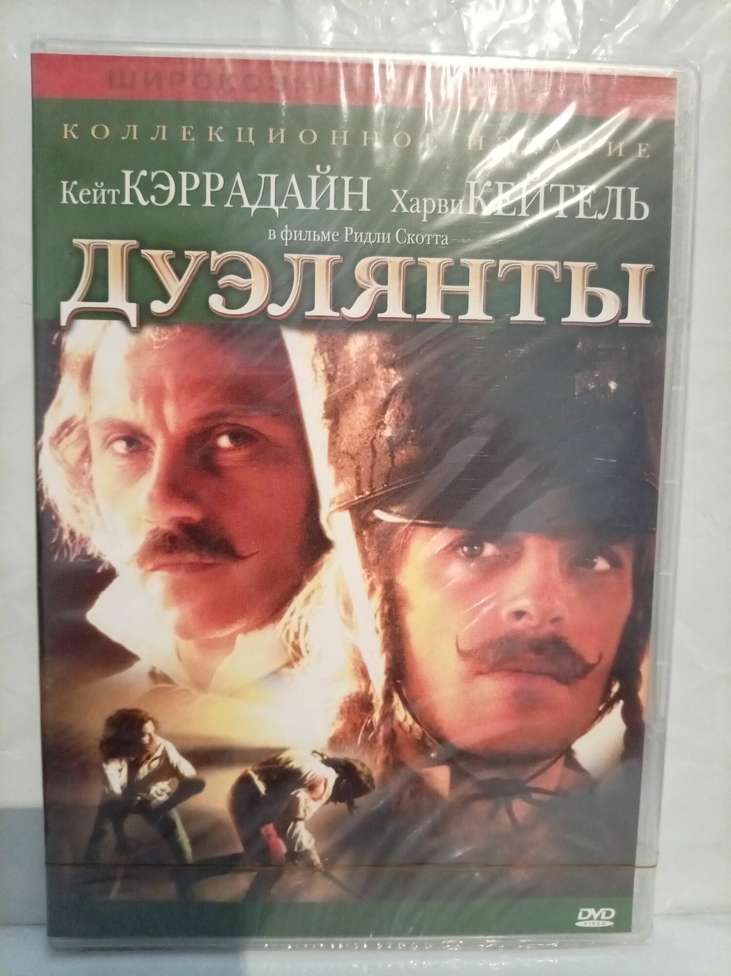 Дуэлянты (реж. Дидли Скотт) 1977г Великобритания, США