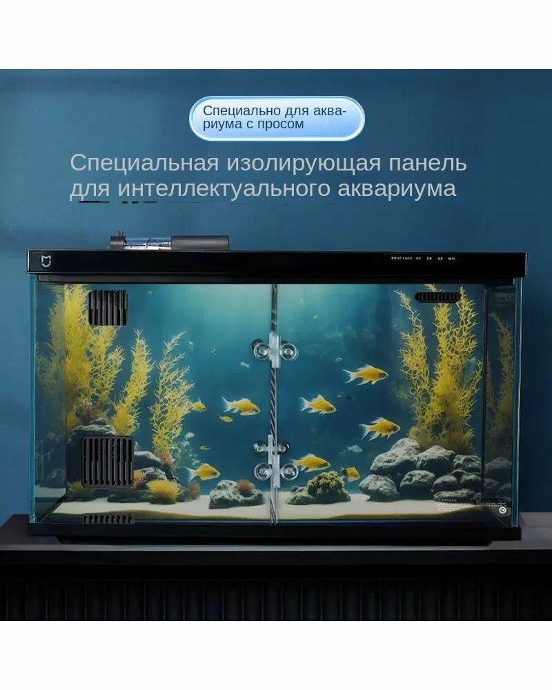 Умная разделительная доска для аквариума Xiaomi, высокоэффективная, для разведения и инкубации рыб
