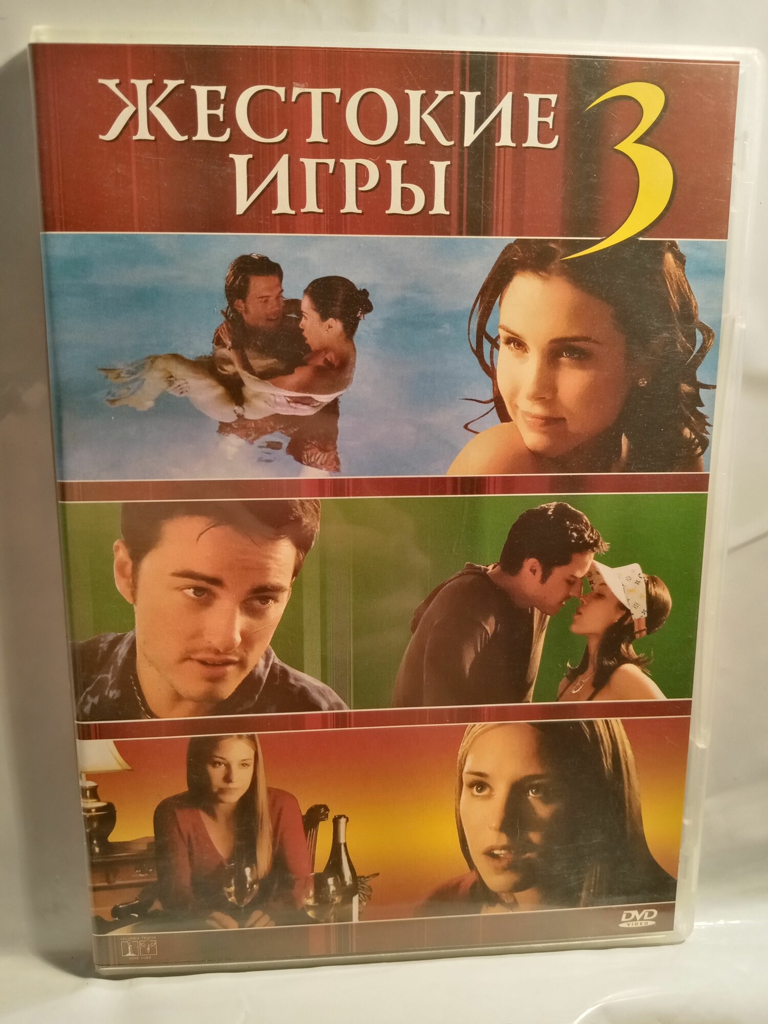 Фильм. Жестокие игры 3 (реж. Скотт Зил). dvd