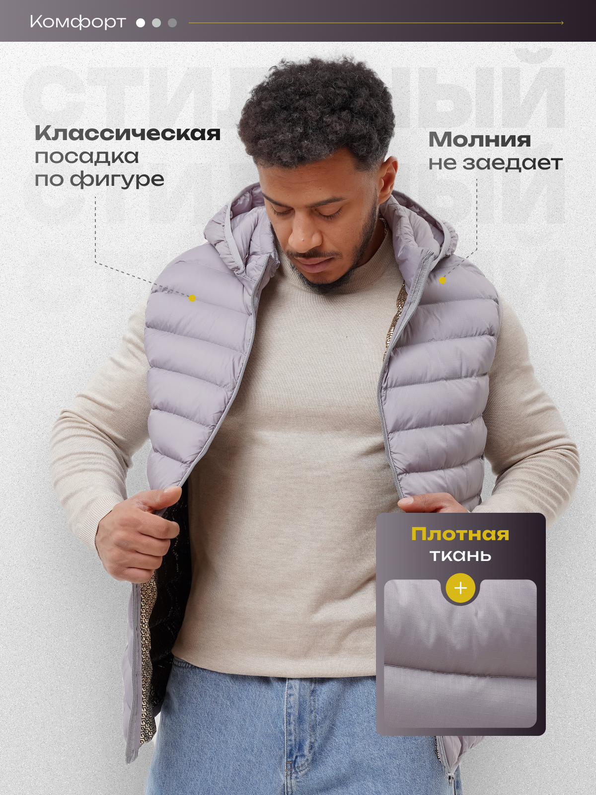 Жилет BRADLY Базовая коллекция, размер L, светло-серый — фото 1